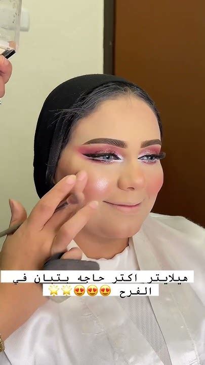 عروستي الجميلة كانت عايزة عيون واسعة وكحل ابيض جوا وحابه لون روج مش