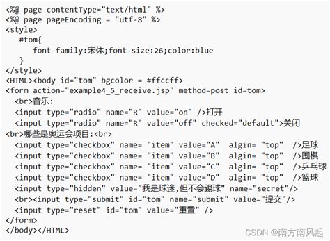 jsp实用教程——第四章jsp内置对象 jsp内置对象和方法 csdn博客