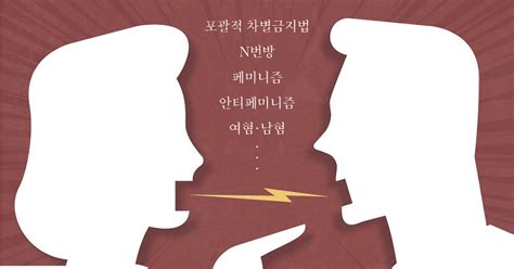 美 폴리티코 한국 젊은 남성 우경화 미국 미래 미리보기