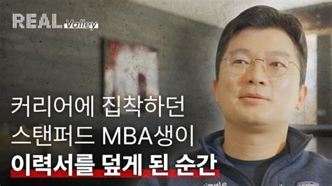 Linkedin Seunghoon Lee 페이지 잘나가던 컨설턴트를 포기하고 실리콘밸리에서 창업하며 배운 것들