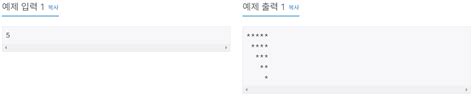 [c]백준 2441 별 찍기 4