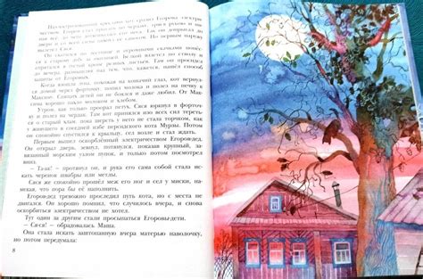 Книга Кот в ведре Рассказы о животных Станислав Востоков Купить книгу читать рецензии