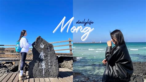 3박4일 제주도 여행 브이로그🍊ㅣ여자 혼자 한라산 등반 관음사 성판악ㅣ한라산 또랑게스트하우스ㅣ제주 빵집ㅣjeju Vlog Youtube