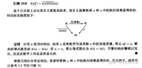 南京大学陆宏数理逻辑笔记第2章：一阶逻辑（个人记录，仅供参考） 知乎