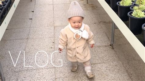Vlog 17개월 아기 일상 브이로그에 기저귀 소개를 살짝 곁들인feat에코센 Youtube