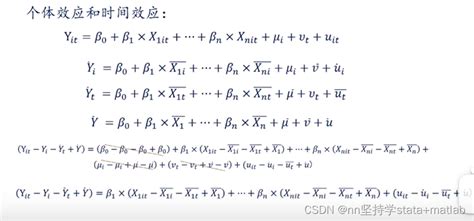 “傻瓜”学计量——固定效应模型 csdn博客