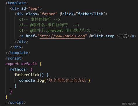 Vue中的修饰符vue3修饰符 Csdn博客