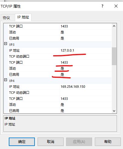 SQLServer报错消息在与 SQL Server 建立连接时出现与网络相关的或特定于实例的错误未找到或无法访问服务器请验证实例名称是否正确并且 SQL Server 已配置为允许远程