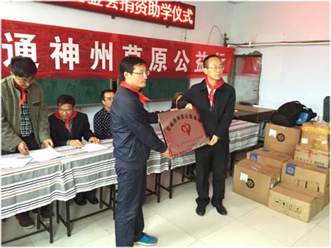 2015年郝车倌小学爱心资助活动