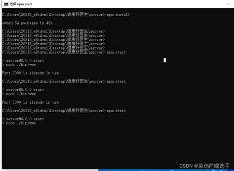 node js搭建后端环境 csdn博客