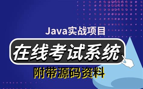 在线考试系统 毕设作品不必担忧 手把手带你做系统 实践理论两手抓 知乎