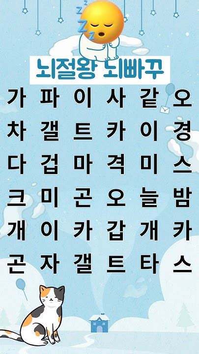 치매 예방을 위한 숫자 퀴즈 당신의 두뇌는 몇 살 두뇌활성화 두뇌테스트 치매예방운동법 Youtube