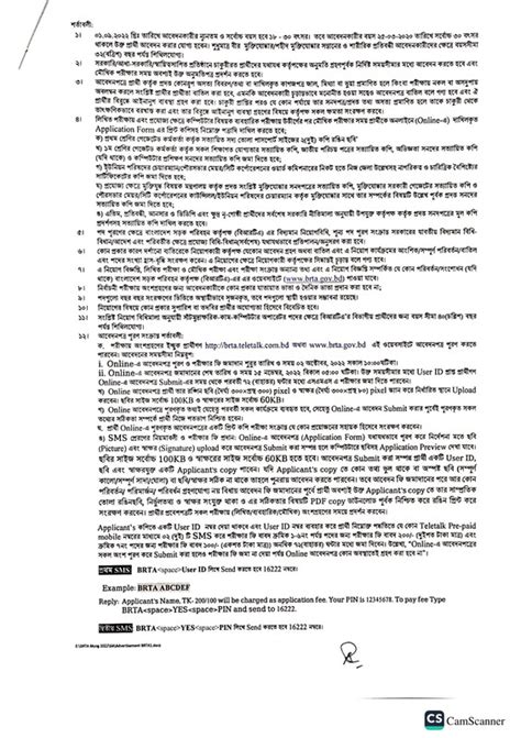 বিআরটিএ পরীক্ষার তারিখ ও এডমিট ২০২৩ ডাউনলোড Bd