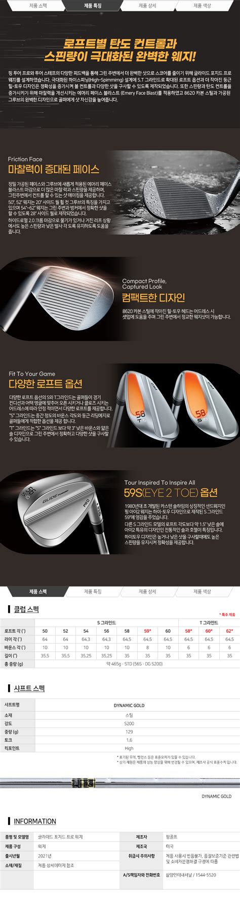 핫딜 핑삼양인터내셔날정품 글라이드 포지드 프로 스틸 웨지 딜팡 골프용품 전문쇼핑몰