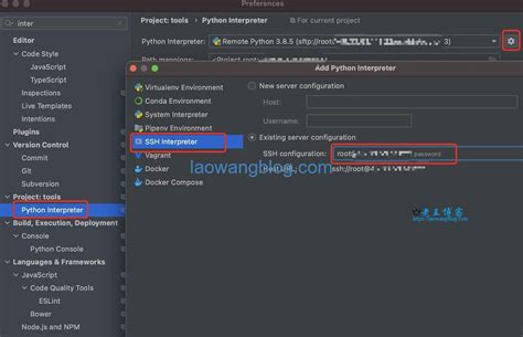 PyCharm 远程调试服务器代码并自动同步设置教程 老王博客