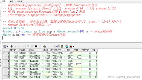Oracle介绍oracle是什么软件 Csdn博客