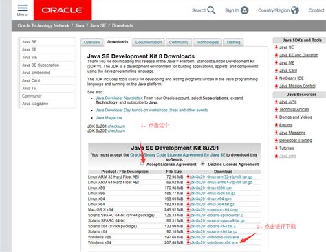 Java安装教程详细 Csdn博客