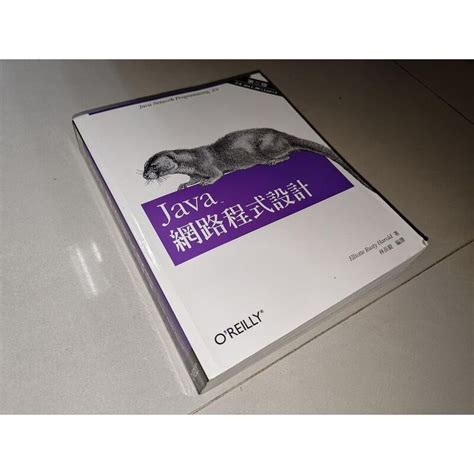 Java網路程式設計 林長毅 Oreilly 9867794044 少數劃記 少數黃斑 2004年二版3b2 二手書 蝦皮購物