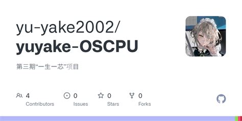 Github Yu Yake Yuyake Oscpu