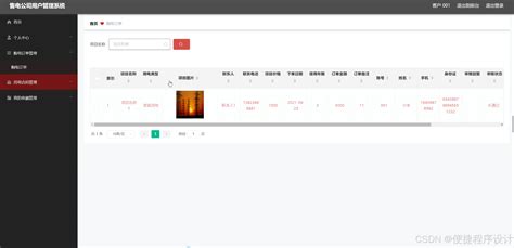 Java计算机毕业设计售电公司用户管理系统（开题程序论文）java计算机毕业设计售电公司用户管理系统开题程序论文 Csdn博客