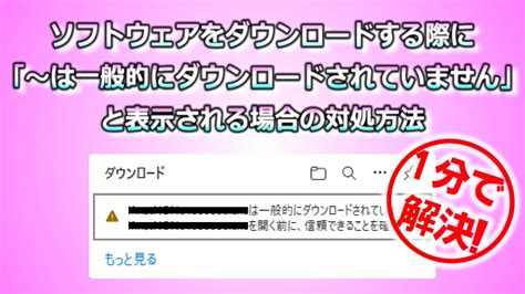 は一般的にインストールされていません」と表示される場合の対処方法 Youtube