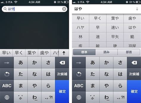 Hack Brings Auto Correct Bar To Default IOS Keyboard MacStories