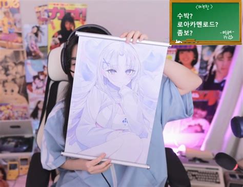 유니 굿즈 자랑하는 유니 성덕 치지직 에펨코리아