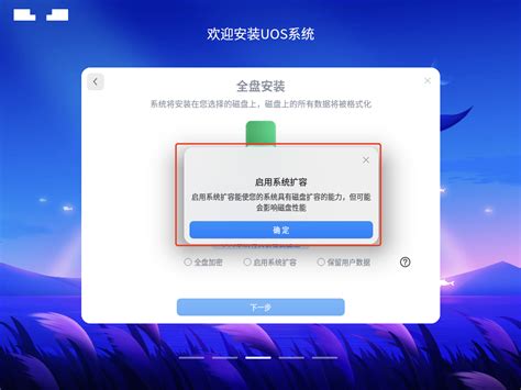 统信uos操作系统上扩容数据盘uos系统盘扩容 Csdn博客