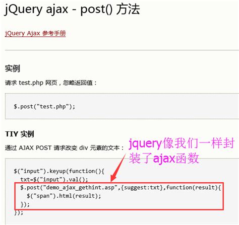 Ajax实现注册用户名时动态显示用户名是否已经被注册(1、ajax可以实现我们常见的注册用户名动态判断)(2、jquery里面的ajax也是 Ajax实现注册用户名时动态显示用户名是否已经被注册(1、ajax可以实现我们常见的注册用户名动态判断)(2、jquery里面的ajax也是