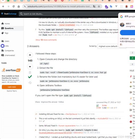 how to install jetbrains toolbox in ubuntu 22 04 lts ubuntu安装jetbrains