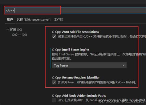 windows平台中使用vscode远程连接linux进行c 开发配置教程内容详细适合小白 腾讯云开发者社区 腾讯云