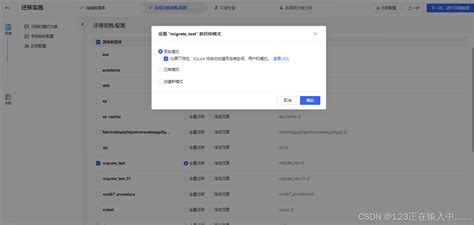 使用sqlark进行mysql至达梦快速迁移指南（阅读时长5分钟）sqlark迁移mysql数据库 Csdn博客