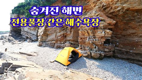 영흥도 캠핑 신비로운 해변 백패킹 Youtube