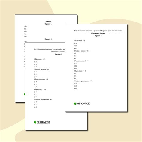 Карточки пятиминутки по математике Умножение и деление в пределах 100