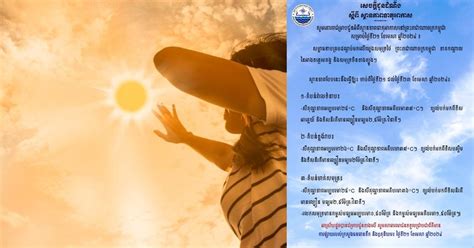 សង្គម Khmerload Cambodia Latest News