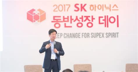 Sk하이닉스 동반성장데이행사 개최