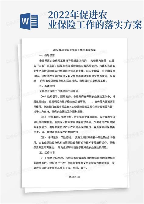 函数的概念及其表示课堂教学教案教学设计 统编人教a版 Word模板下载 编号lezwknvy 熊猫办公