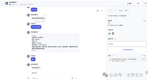 ai智能体｜使用扣子coze从0到1搭建一个信息收集助手，并接入微信公众号 扣子数据库怎么设置 csdn博客