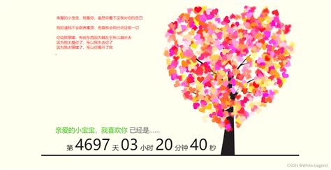 程序员表白代码js css（01） js特效源码表白 csdn博客