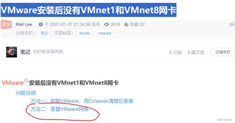 将虚拟机网络适配器改为仅主机模式，vmware弹出“仅主机模式适配器驱动程序似乎未运行 csdn博客