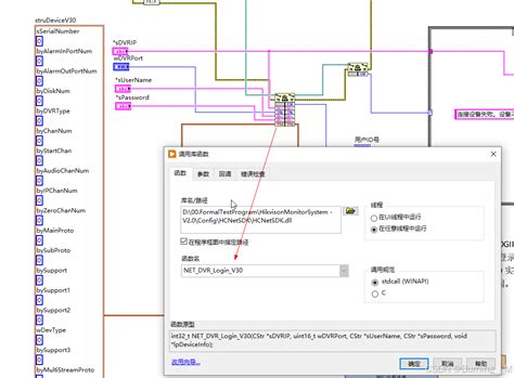 基于labview的海康威视摄像机上位机二次开发 labview调用海康sdk csdn博客