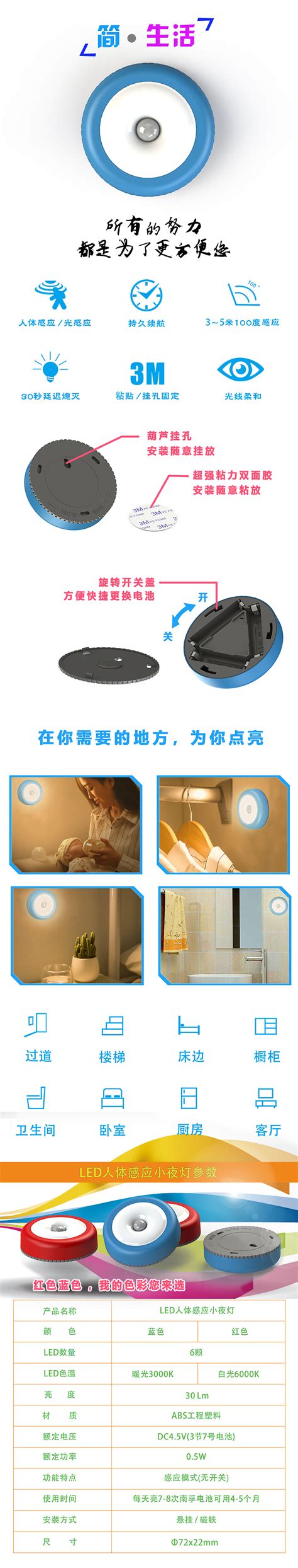 人体感应小夜灯yangui3131 站酷zcool