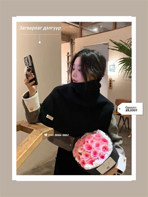 🧣Тренд ороолт ️ Хоёр янзаар өмсөх Загварлаг дэлгүүр