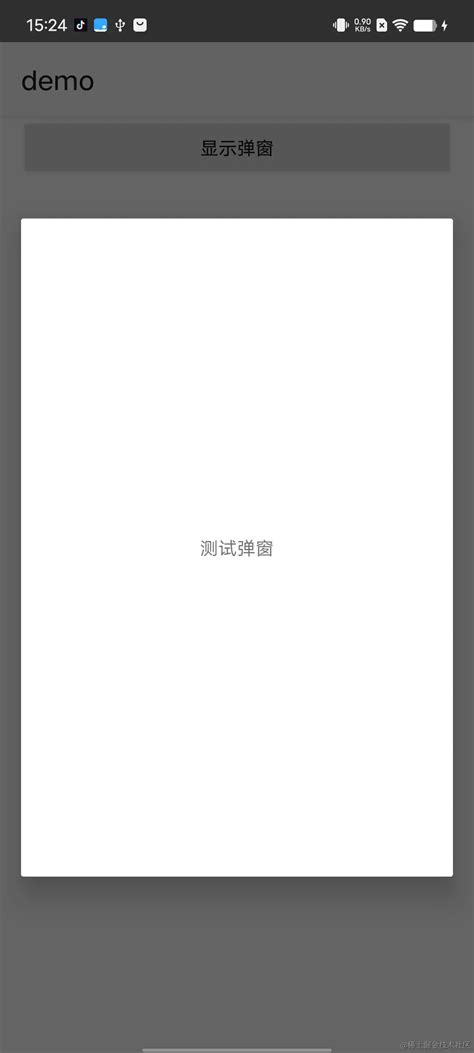 Dialogfragment 使用指南：几个小问题的解法一、dialogfragment 简介 Dialogfragme 掘金