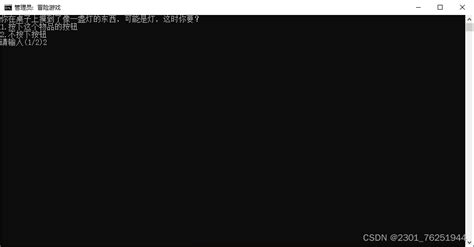 用bat记事本做一款冒险问答游戏记事本编程简单游戏 Csdn博客