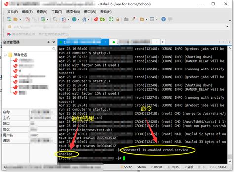 linux的cron任务的自启动判断、及启动、关闭 xshell命令篇 linux crontab任务知否开启 csdn博客