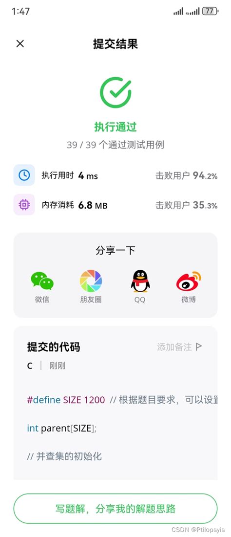 Leecode 冗余连接 Csdn博客 Leecode 冗余连接 Csdn博客