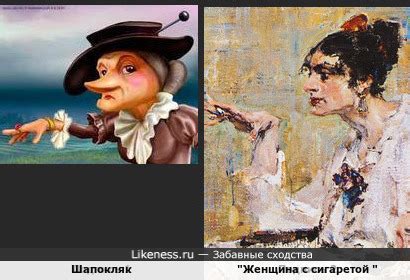 Женщина с сигаретой напомнила Шапокляк Забавные сходства