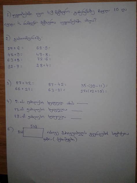 Iv ბ კლასი