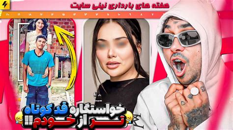 خنده دار ترین مشکلات پدر مادر ها نی نی سایت Youtube